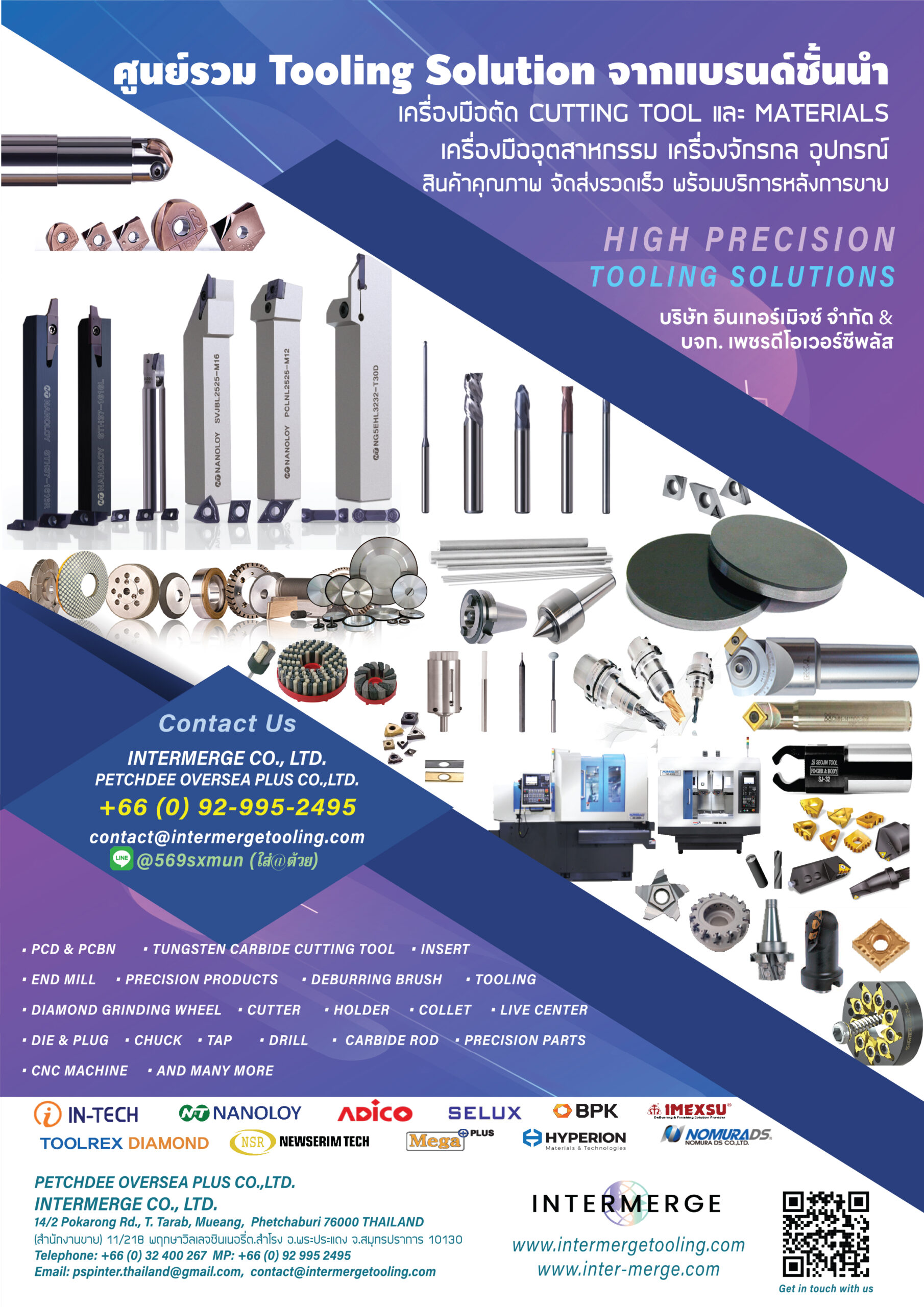 INTERMERGE TOOLING – ศูนย์รวมเครื่องมือตัด เครื่องมืออุตสาหกรรม Total ...